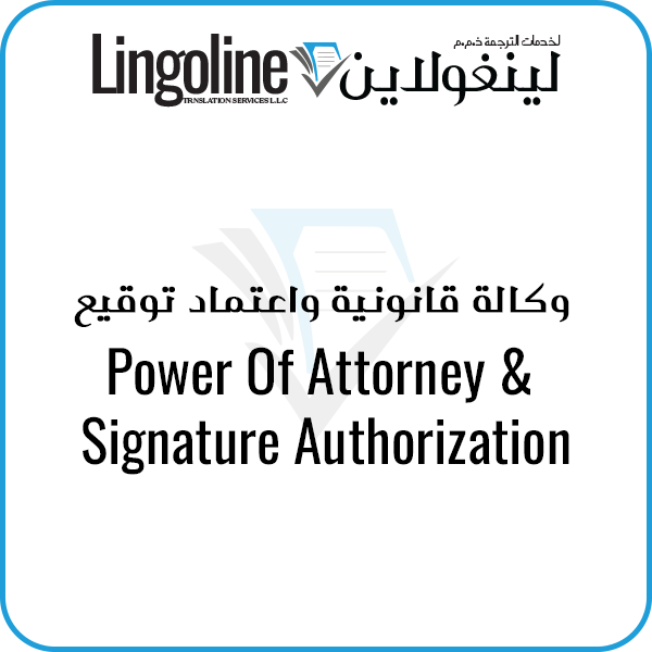 POA & Signature Authorization - Lingoline Legal Translation